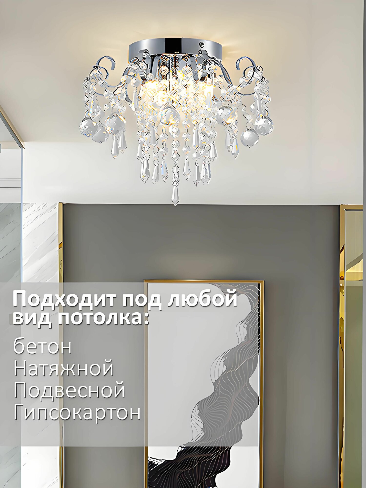 Люстра — фото 1