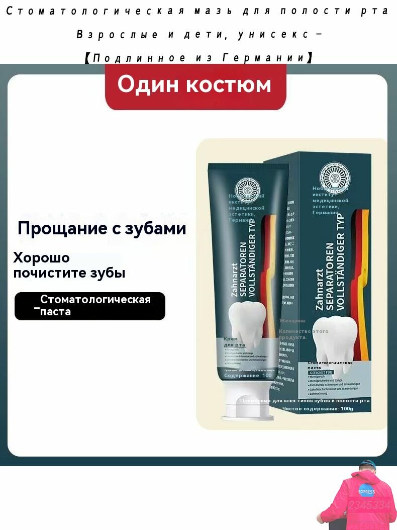 1 флакон - Капа - Мазь для полости рта для взрослых и детей, унисекс - Подлинная