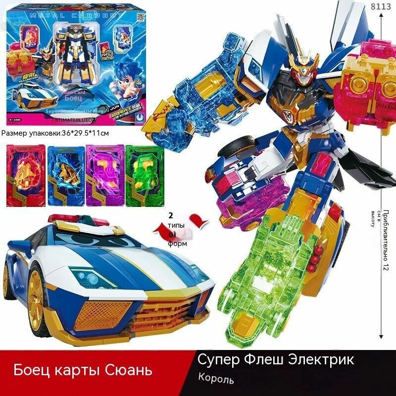 Трансформер робот с NFC-картами и оружием Ultimate Blue Cop