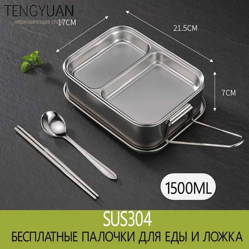 Ланч-бокс