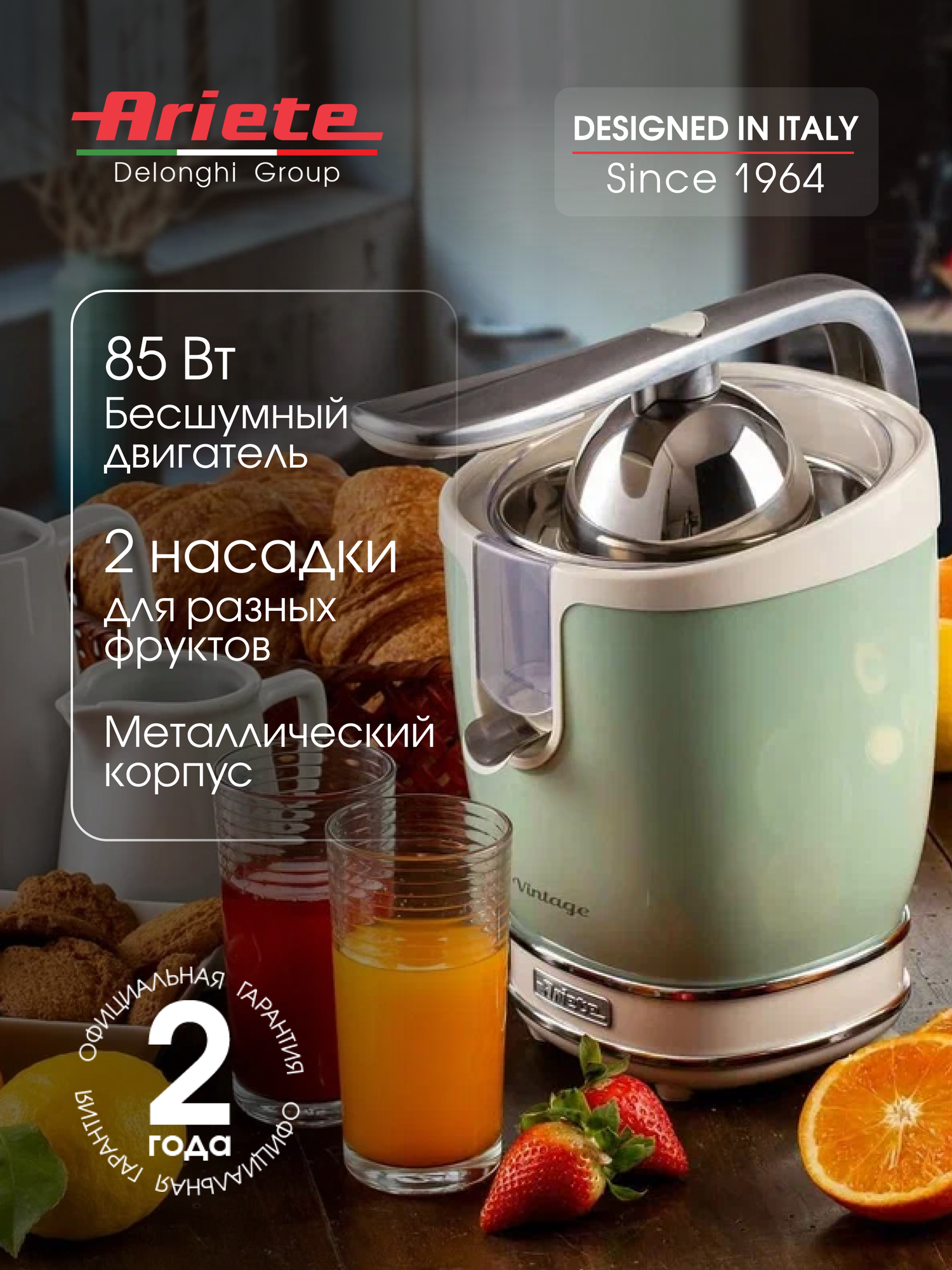 Соковыжималка для цитрусовых Ariete Vintage, зеленый, металлический корпус, тихая работа (00C041304AR0)