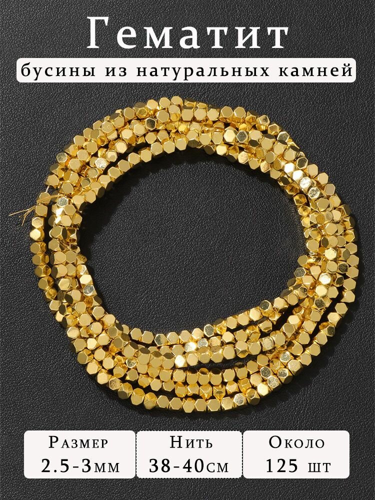 Гематит, бусины из натуральных камней, куб, нить 40см(около 125 шт)