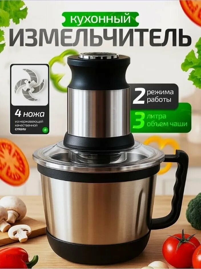 Измельчитель # 2197473819 куттер, литра, электрический, титан