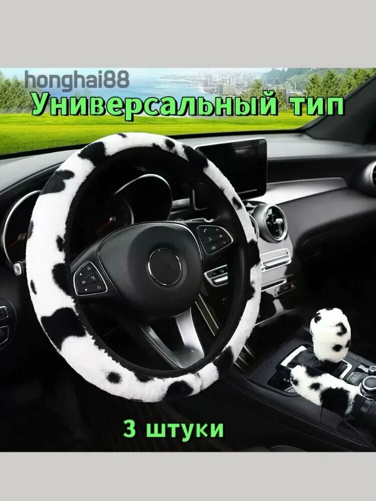 Оплетка на руль, диаметр 38 см, 1 шт.