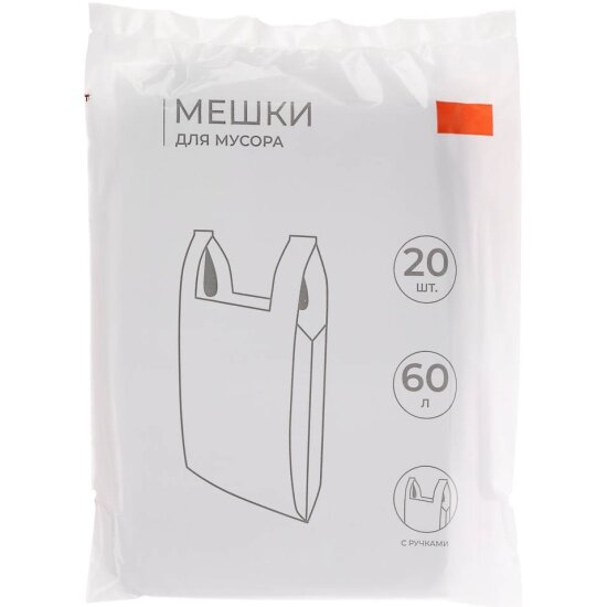 Мешки Vetta для мусора с ручками 60 л, 20 шт (449-016)