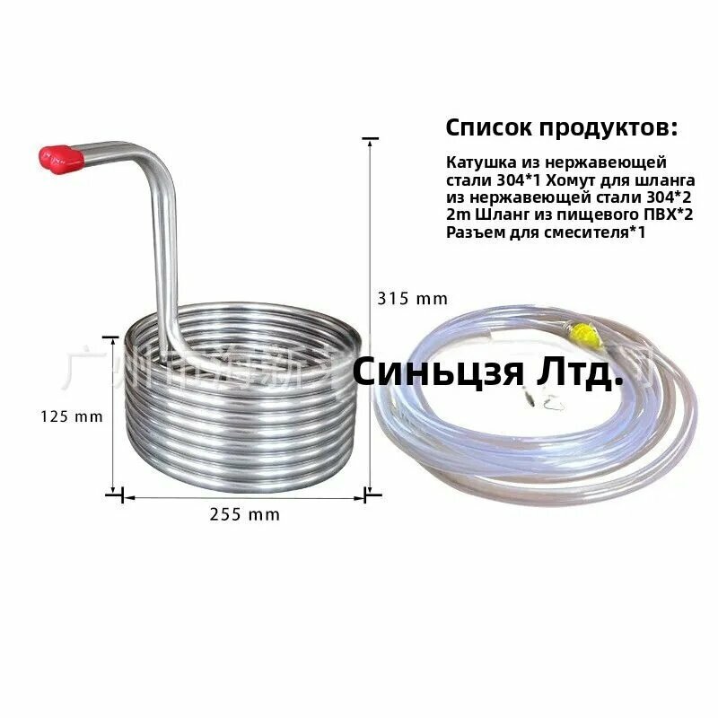 Чиллер погружной (для охлаждения сусла) 7.6метров из нержавеющей стали 304 Пивоваренное оборудование С аксессуарами.