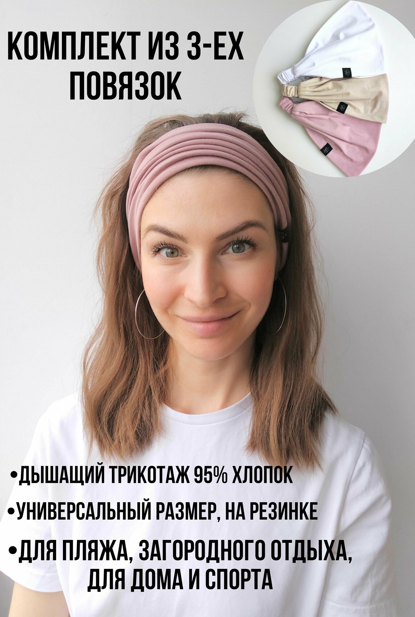 Бандана Весна-лето 2025 для женщин