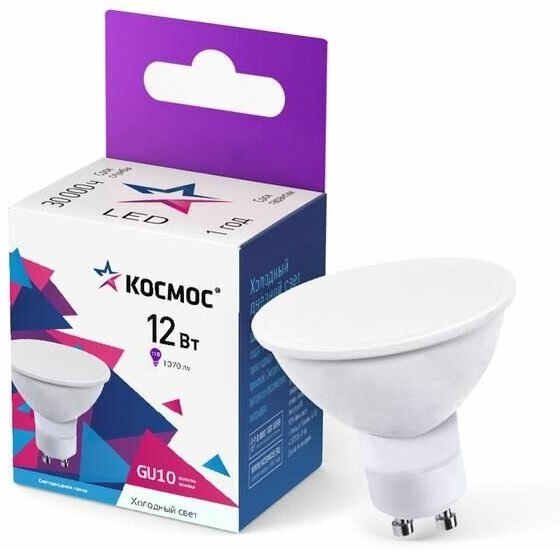 Лампа светодиодная 12Вт 6500К GU10 220В космос LkecLED12wGU10C65