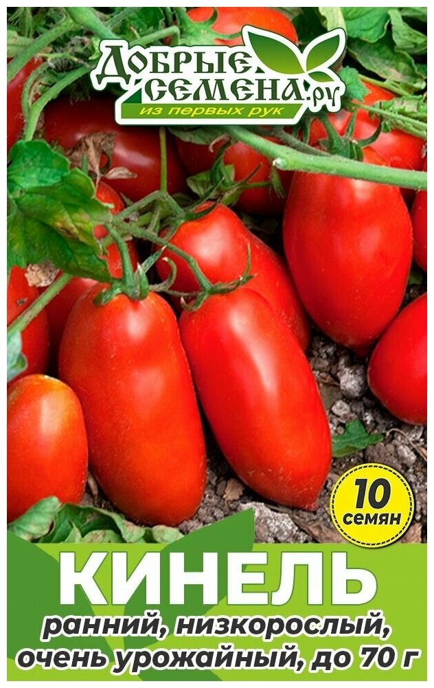 Семена томата Кинель - 10 шт - Добрые Семена. ру
