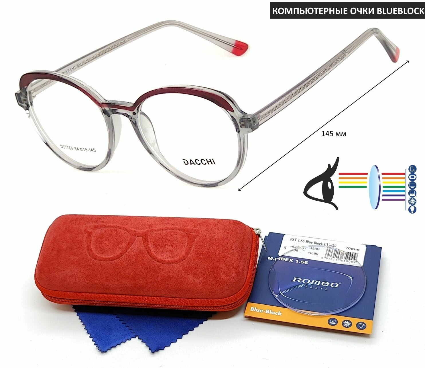 Компьютерные очки с футляром-змейка DACCHI мод. 37760 Цвет 1 с линзами ROMEO 1.56 Blue Block +2.25 РЦ 60-62