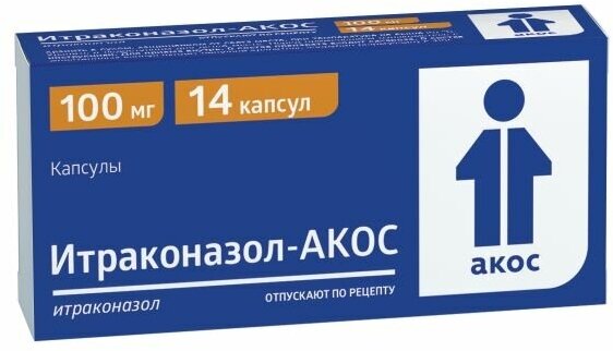 Итраконазол-Акос капсулы 100мг 14шт
