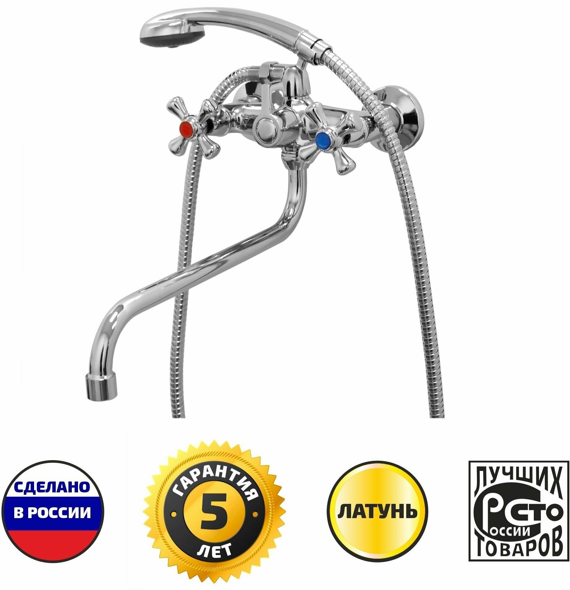 Смеситель для ванны и душа СМ-ВЛК-24 РигельСиб хромированный