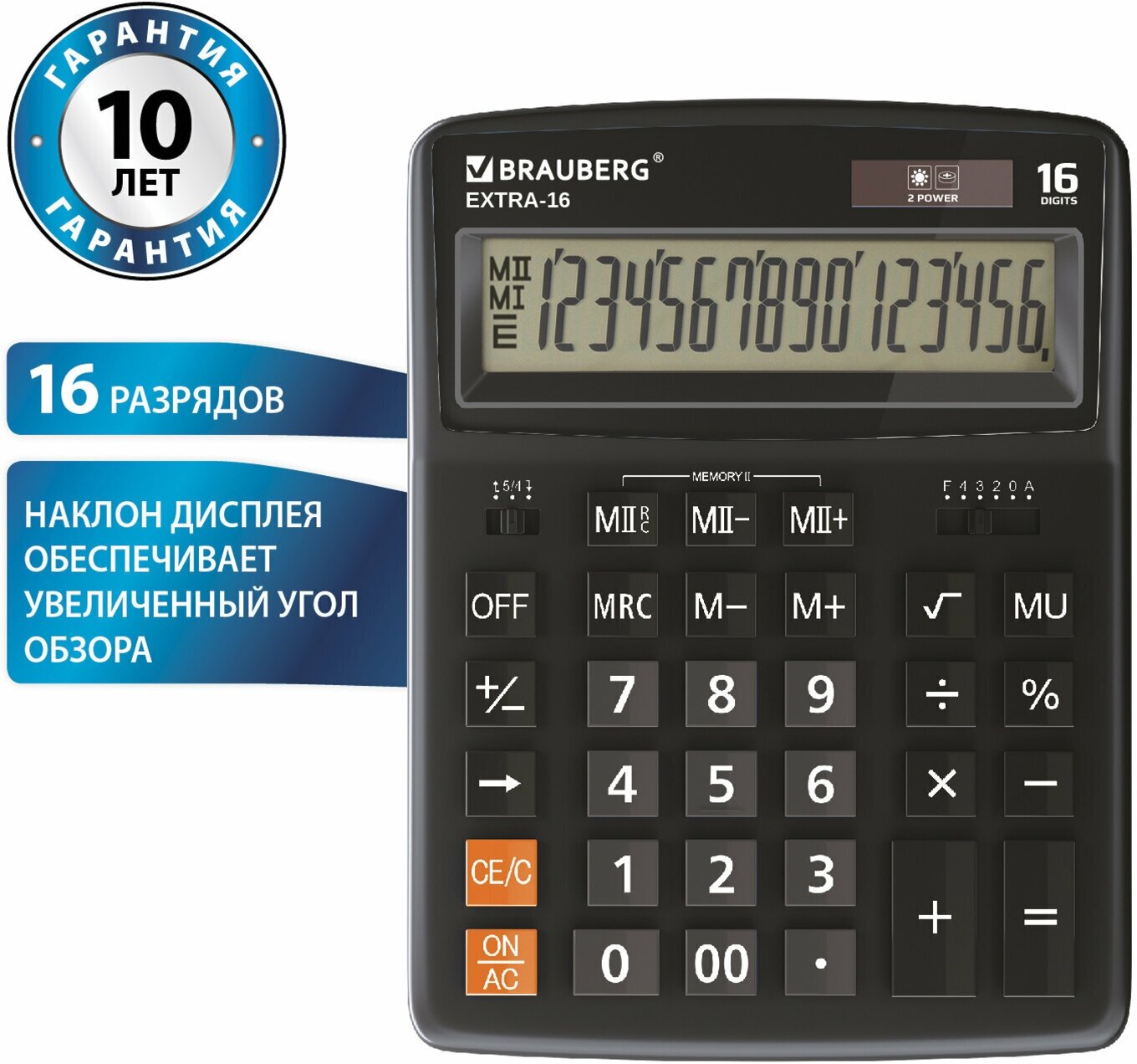 Калькулятор настольный BRAUBERG EXTRA-16-BK (206x155 мм), 16 разрядов, двойное питание, черный, 250475