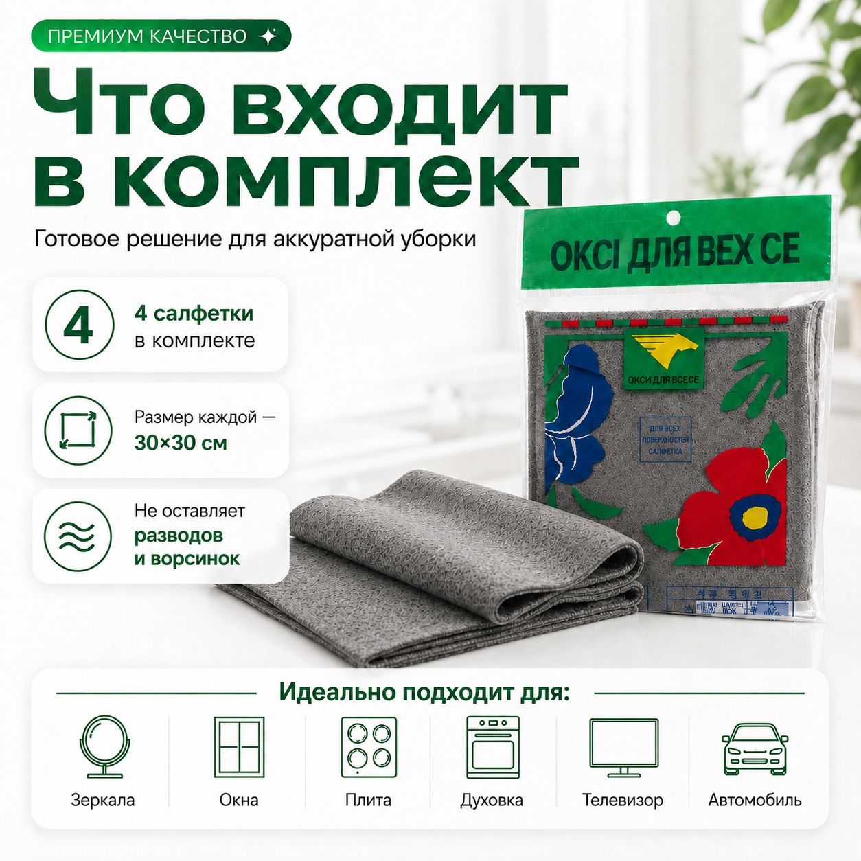 Салфетки для уборки Babado Губка, Ткань, Алюминиевый сплав, 4 шт, 30х30 см, 4 шт.