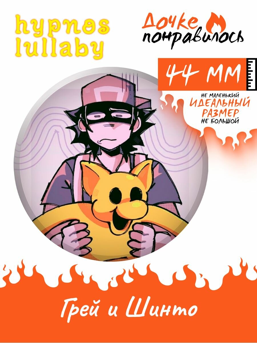 Значки Friday Night Funkin Lullaby крипипаста набор