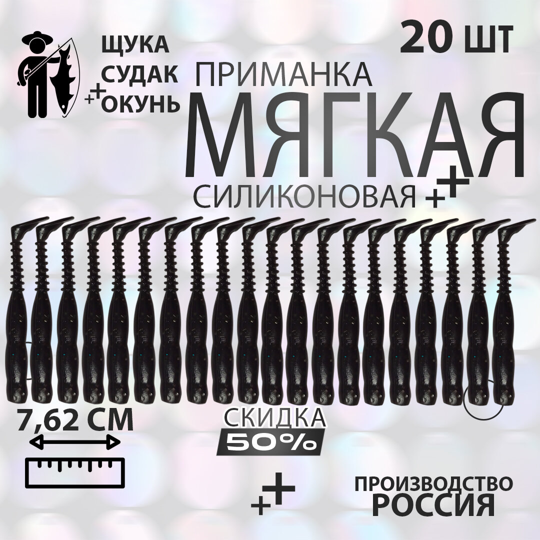 Силиконовая мягкая приманка Rockvibe Shad-3d-2g цвет: черный