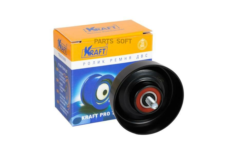 KT100942 KRAFT Ролик направляющий приводного ремня