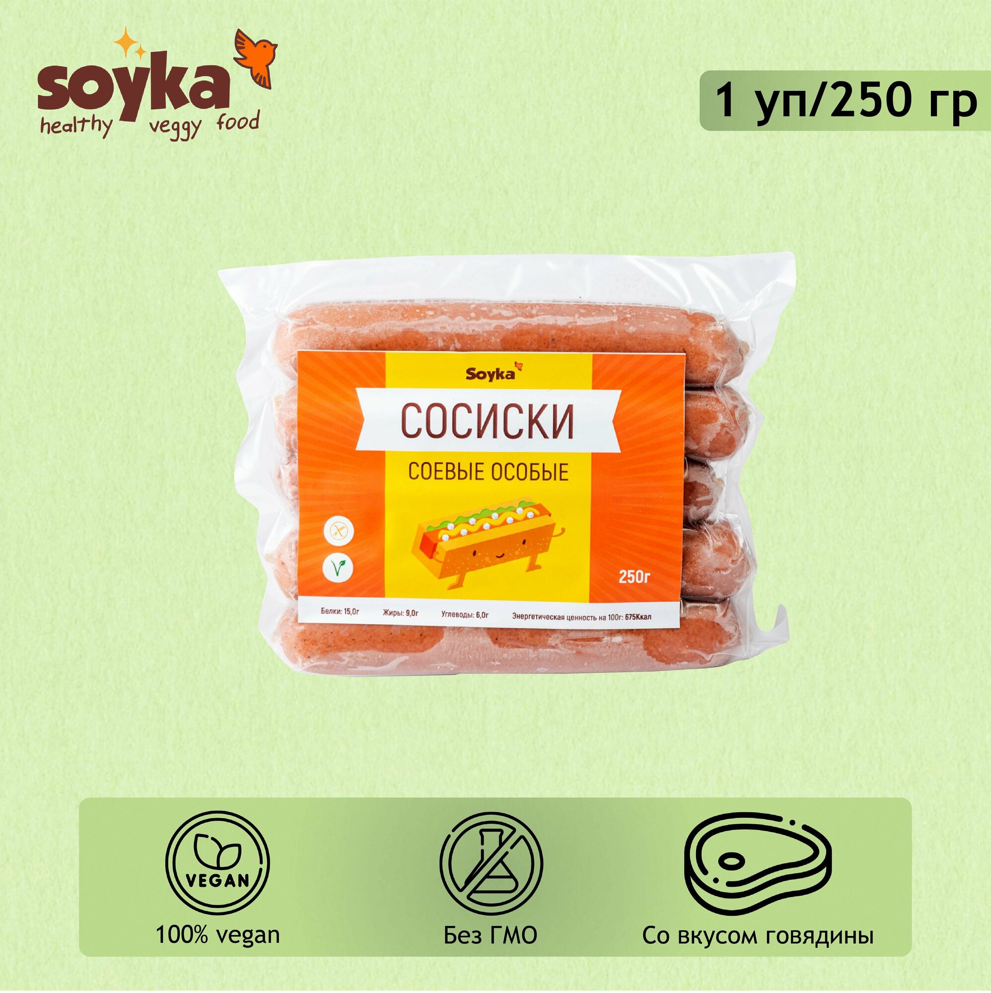 Сосиски постные особые Сойка, 250г / 100% растительный продукт / подходит для веганов