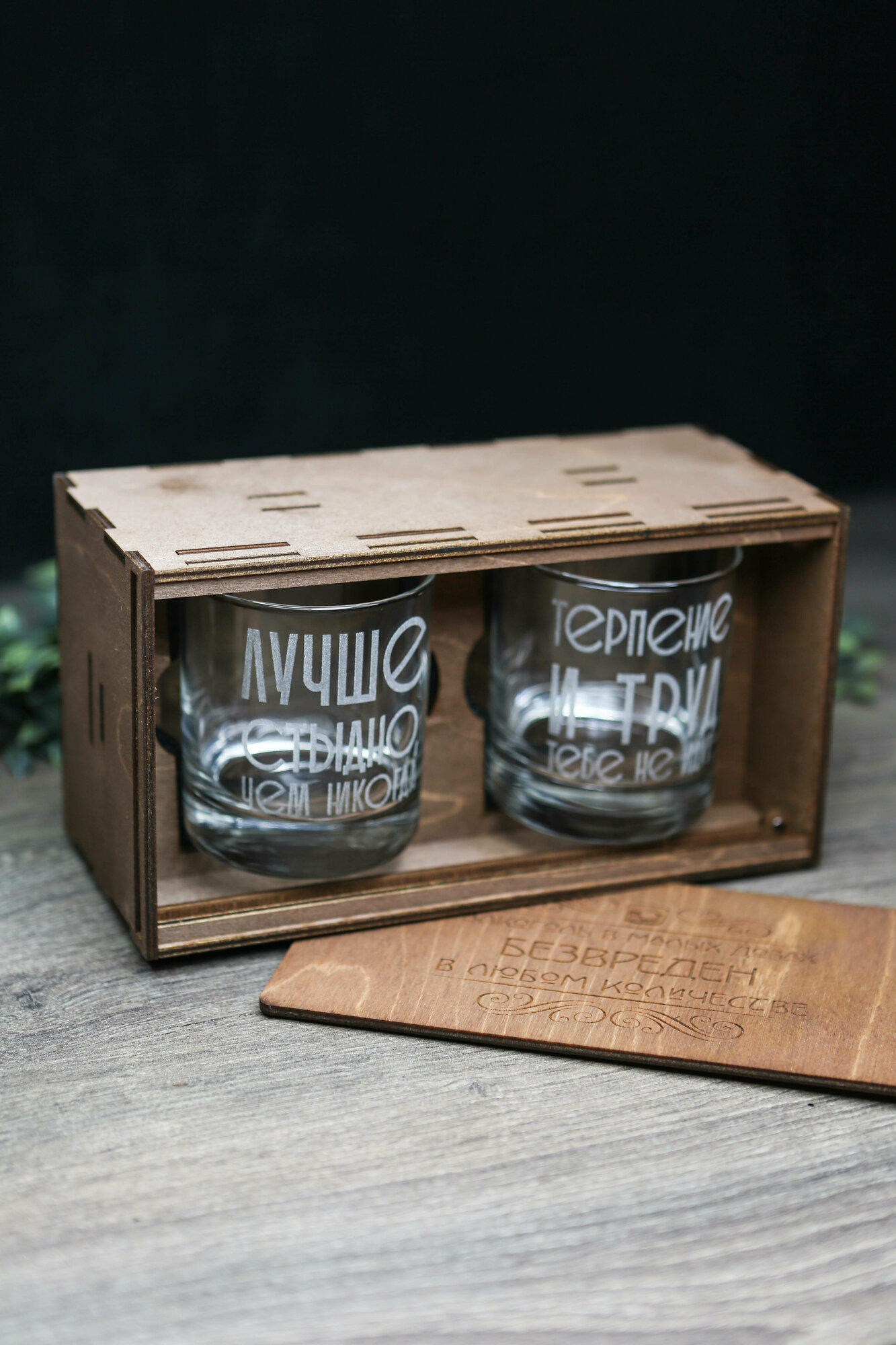 Набор для виски, 2 стакана/бокала для виски с гравировкой, 310мл, в деревянной коробке/ бокалы для бренди/подарок парню/мужчине/папе