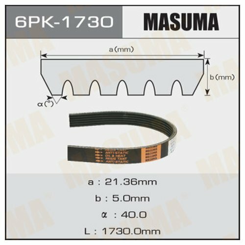 Ремень поликлиновой Masuma 6PK1730 для Toyota Auris, Avensis, Corolla