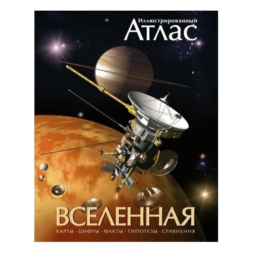 Книга Machaon Вселенная. 2021 год, Гарлик М.