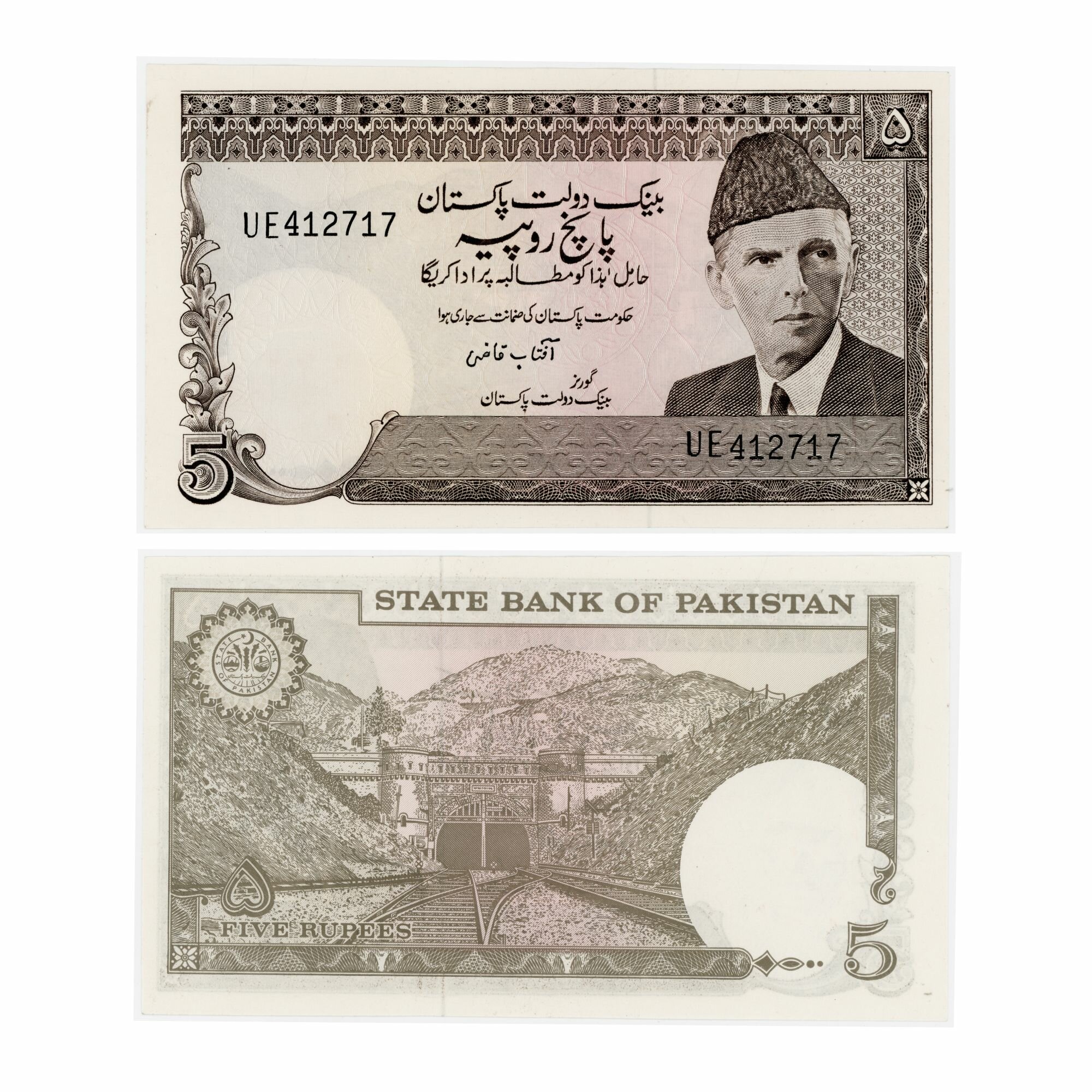 Банкнота Пакистан 5 рупий FIVE RUPEES 1976-84 гг. Extremely Fine (XF) Pick 28