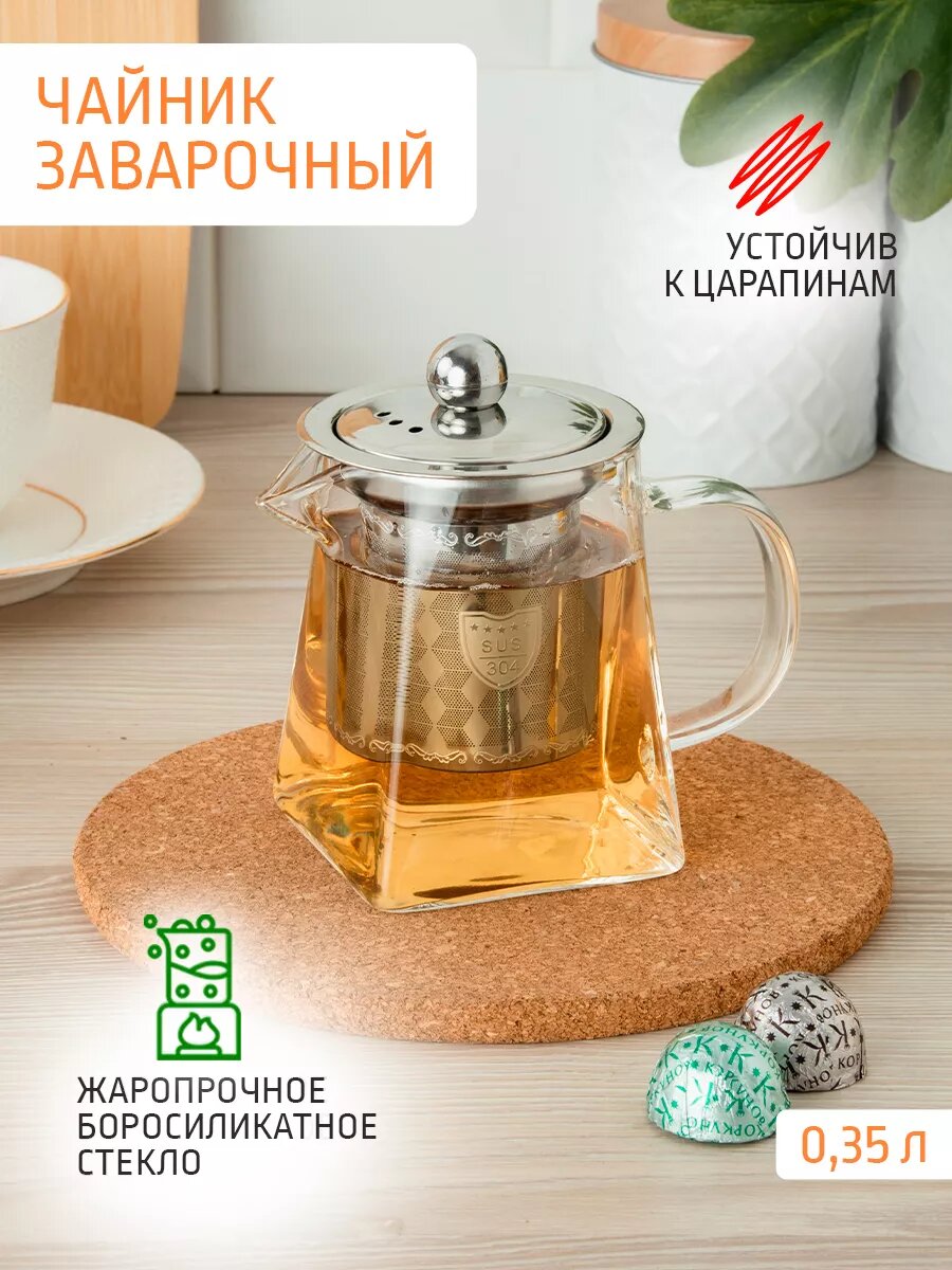 Чайник заварочный 0.35 л стеклянный