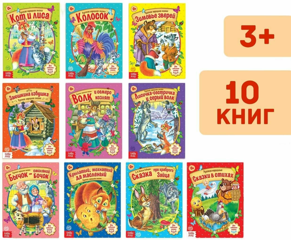 Русские народные сказки для детей, набор книги в мягком переплете с иллюстрациями, детская литература для чтения, комплект из 10 штук по 12 стр.