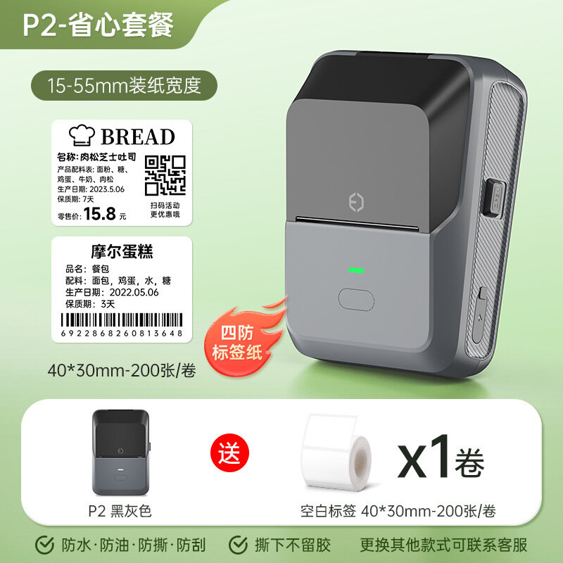 Принтер этикеток Detong P0, домашний портативный мини-термопринтер с Bluetooth, умный принтер ценников