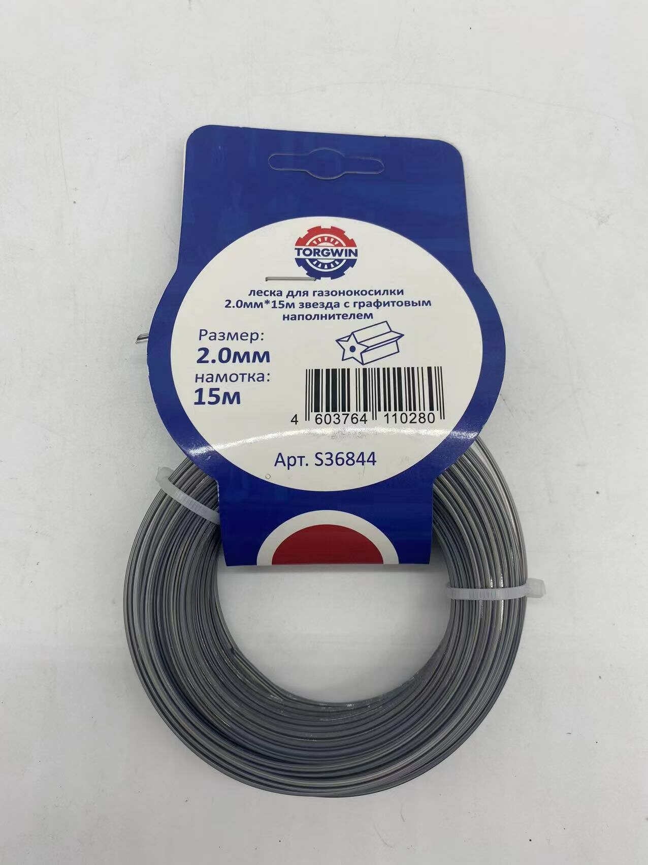 Леска для триммера 2 мм (15 м) звезда с графитовым наполнителем s36844