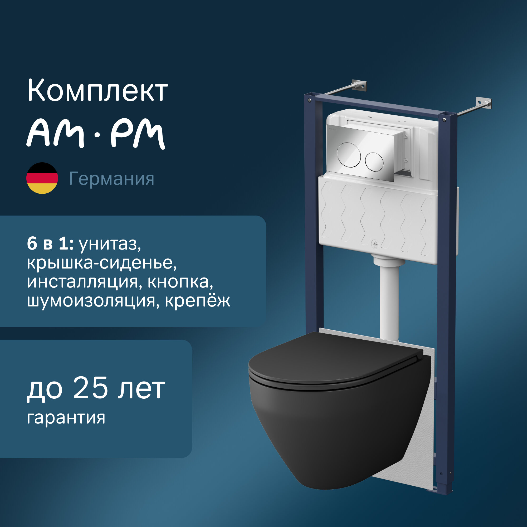 Инсталляция с подвесным унитазом AM.PM Spirit V2.0, звукоизоляция, черный