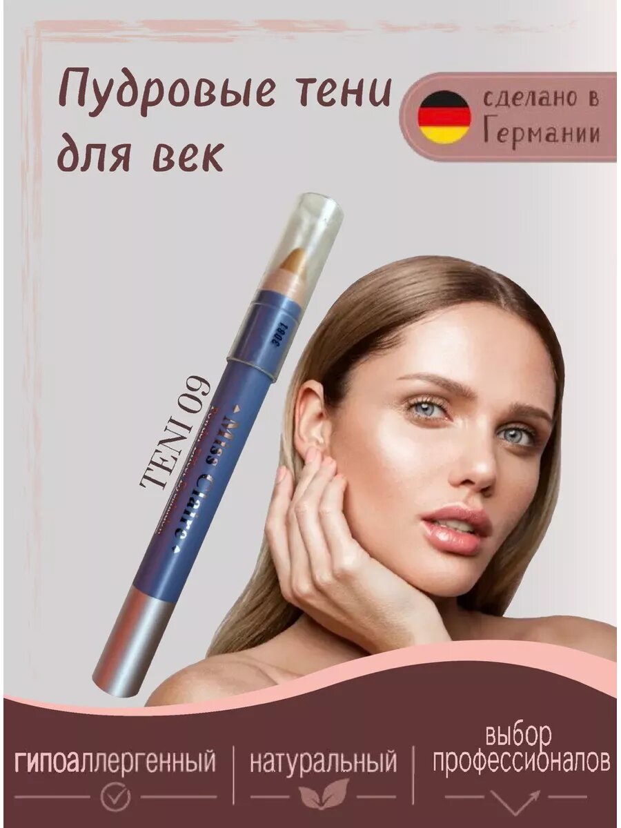Тени для век