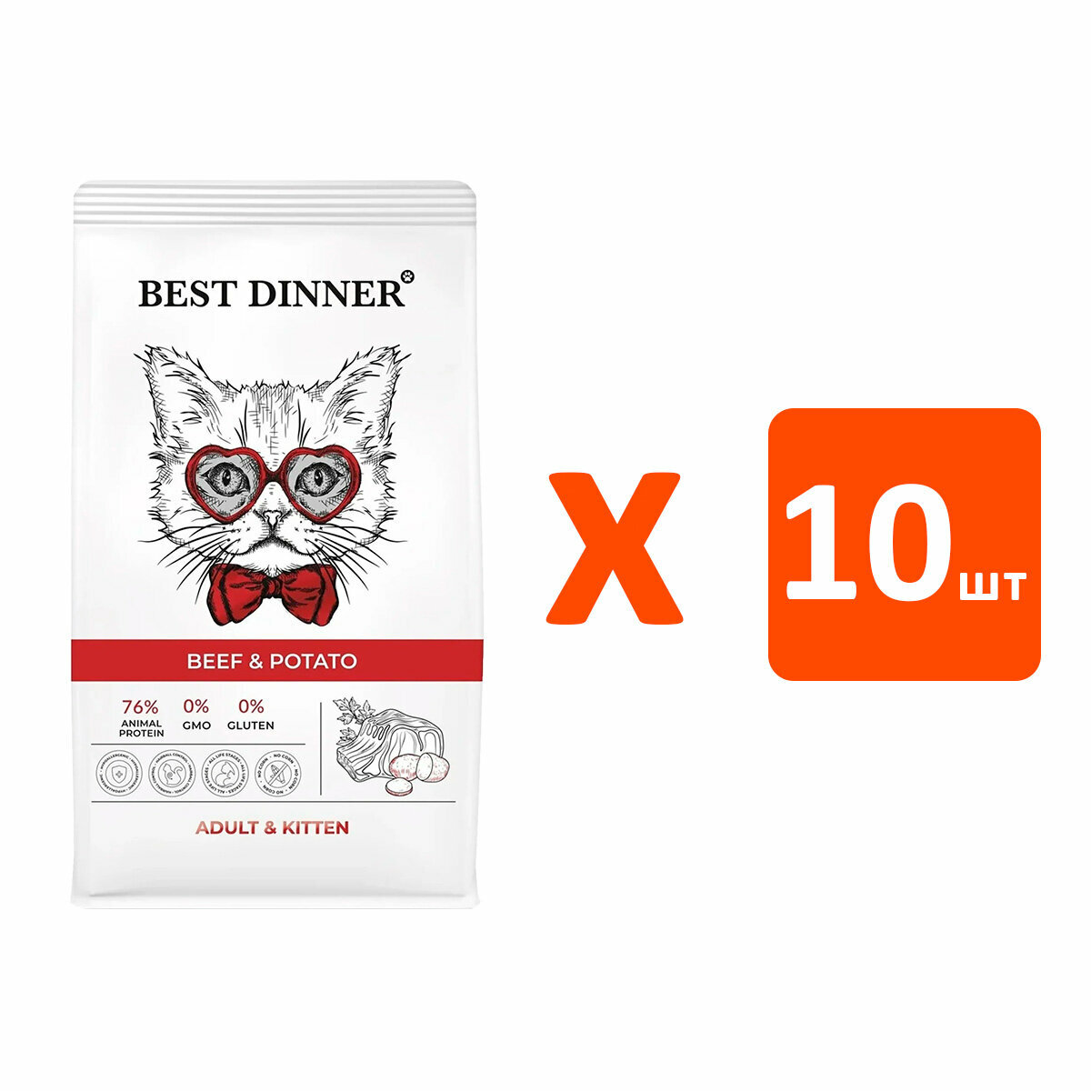 BEST DINNER ADULT & KITTEN BEEF & POTATO для кошек и котят с говядиной и картофелем (0,4 кг х 10 шт)