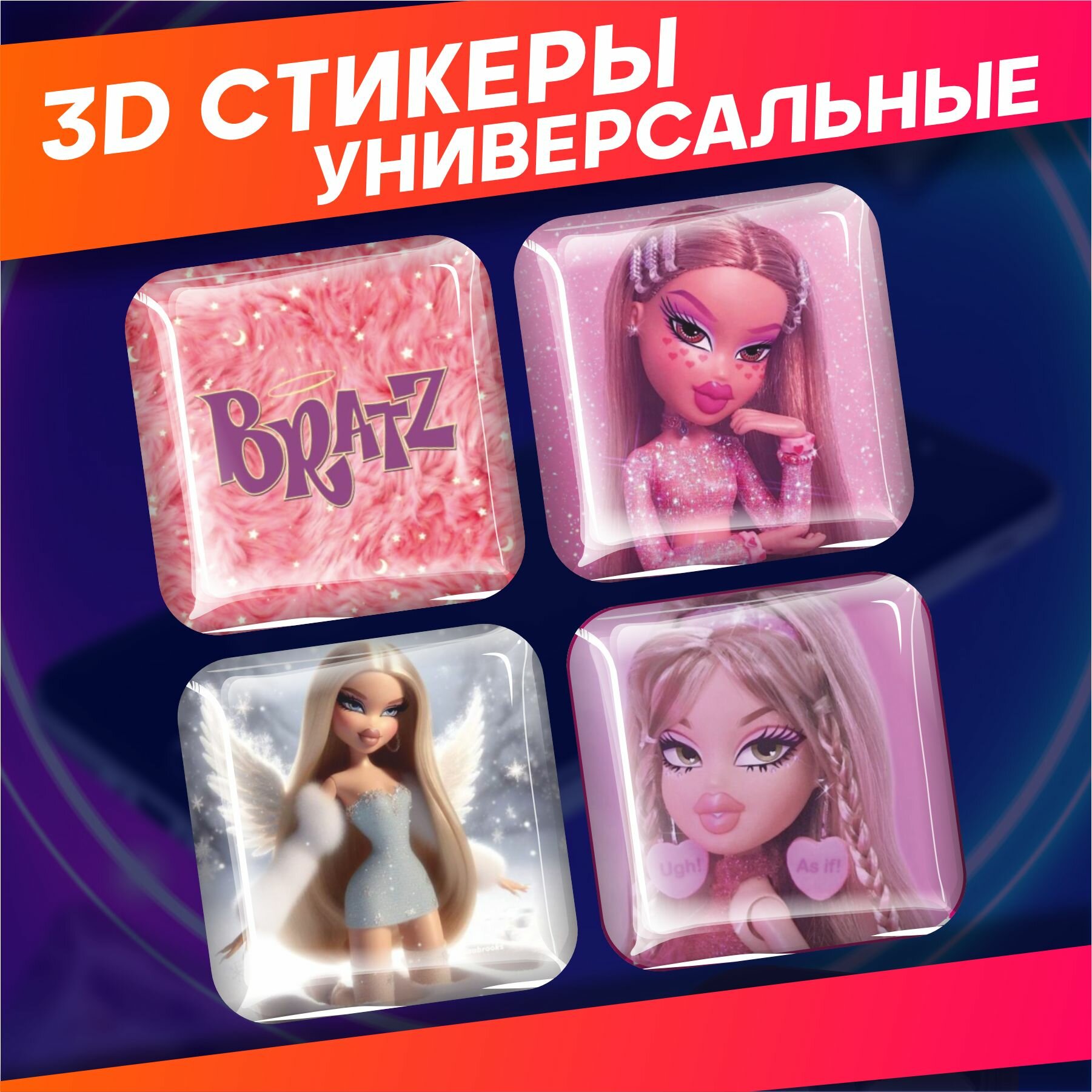 Объемные наклейки на телефон 3д стикеры Bratz Хлоя братц