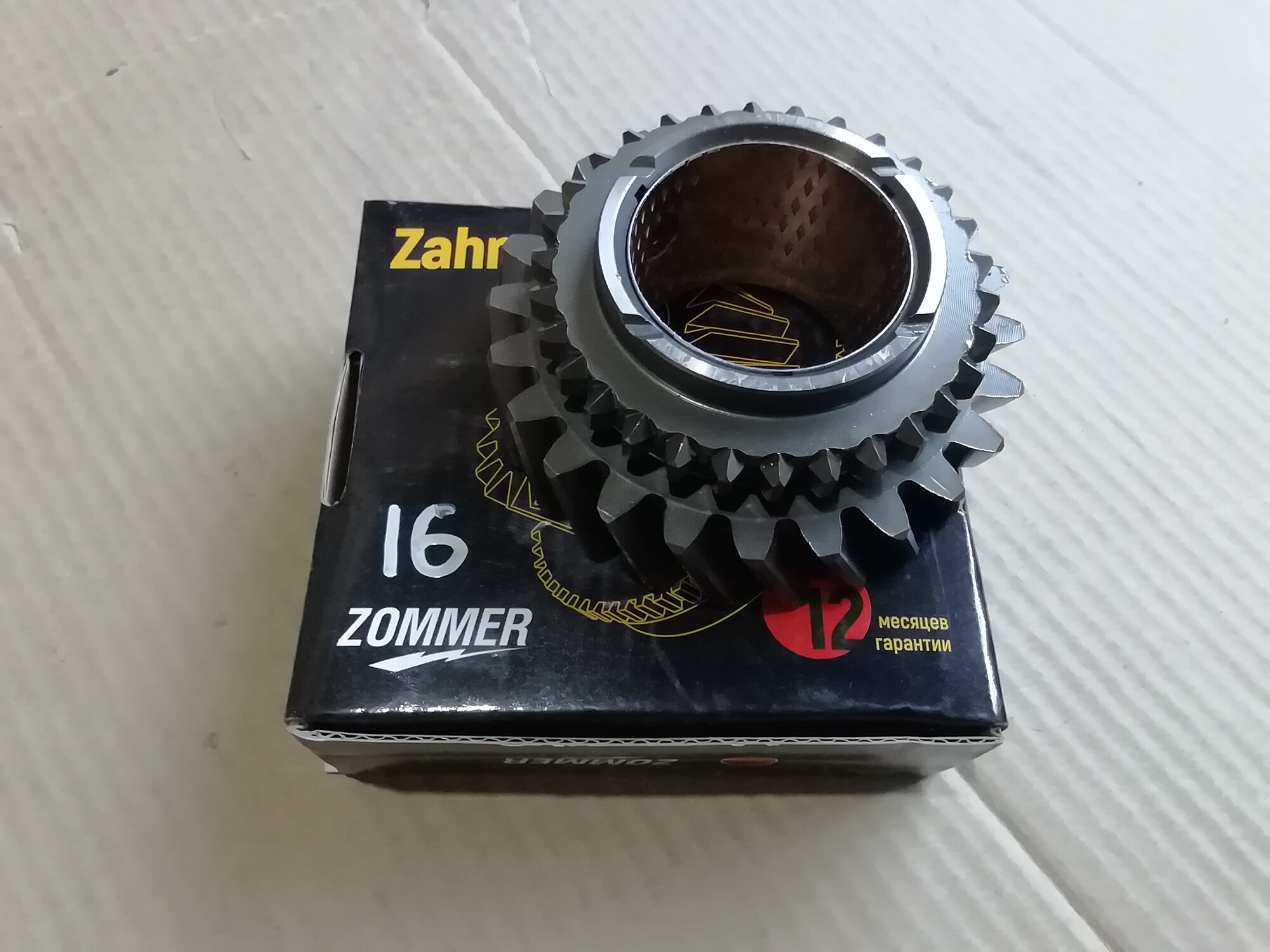 52-1701113 ZOMMER - Шестерня 3-й передачи КПП ГАЗ-53,3307