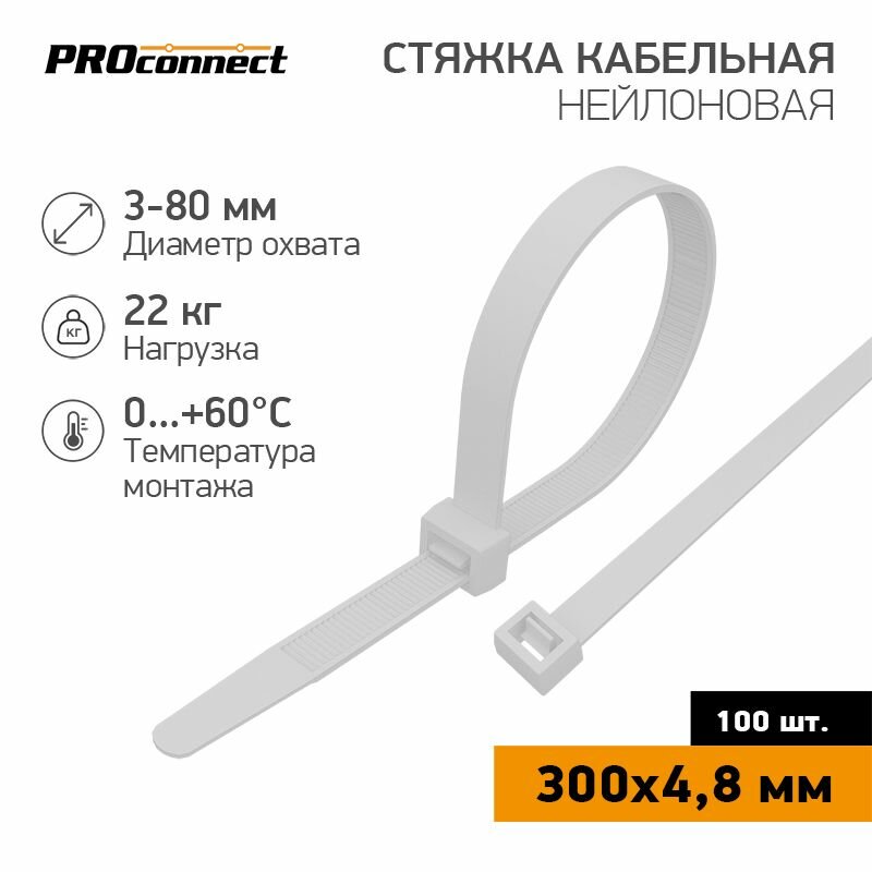Хомут стяжки кабельные, пластиковые и нейлоновые, строительный мебельный набор для авто и растений, усиленный зажим, белый