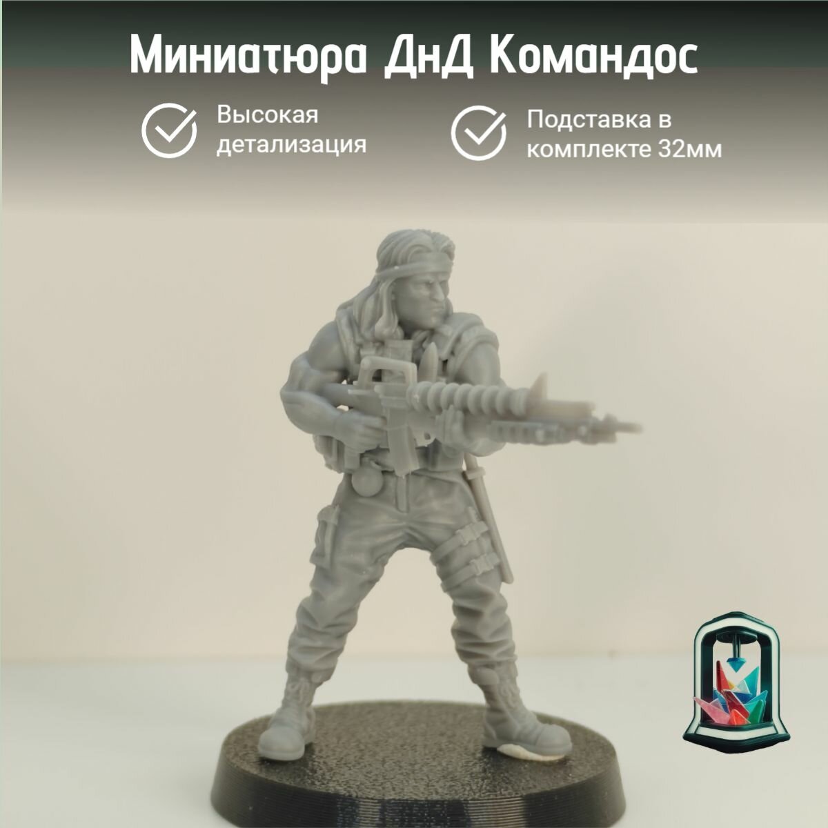 Миниатюра для настольных игр DnD, ДнД Командос Хищник Predator (36-38мм) 1:48