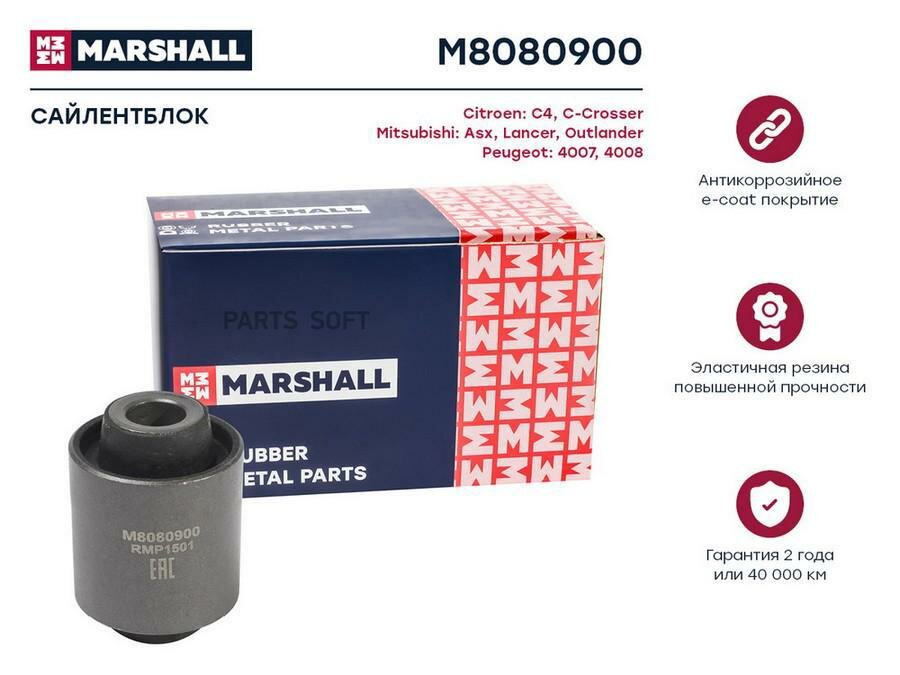 M8080900 MARSHALL Сайлентблок рычага MITSUBISHI LANCER 00-09/OUTLANDER 02-06 зад. подв.