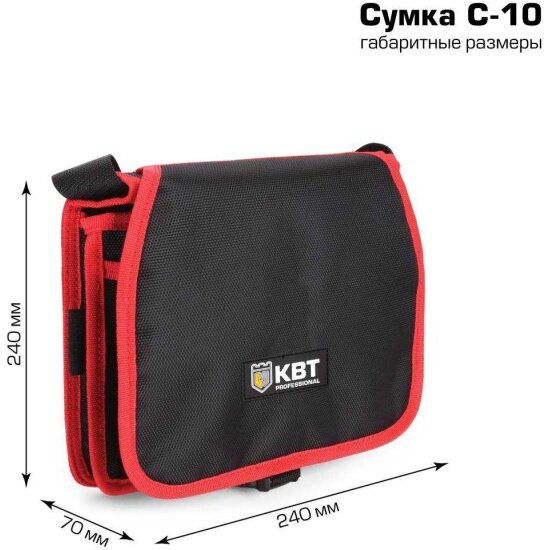 Сумка монтажника Квт С-10