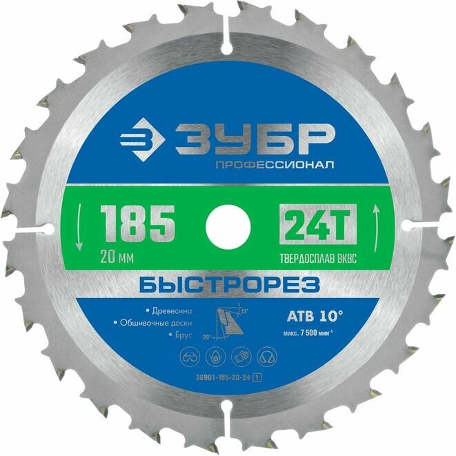 Диск пильный по дереву, Профессионал, ЗУБР Быстрорез, 185 x 20 мм, 24Т