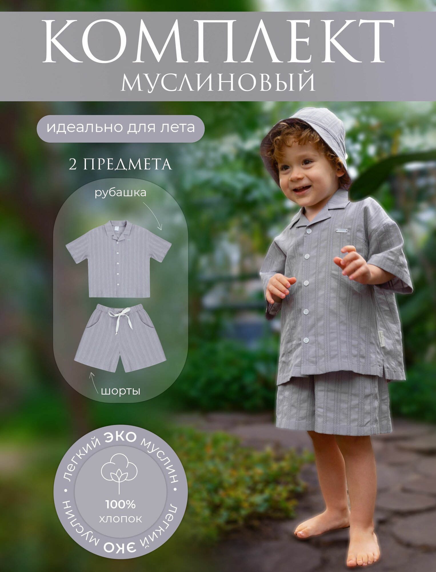 Комплект одежды Детская