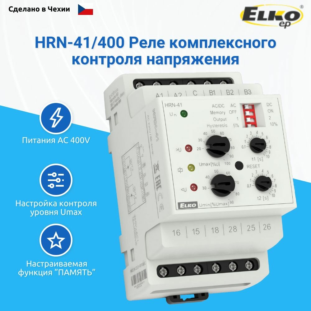 Реле комплексного контроля напряжения HRN-41/400, AC 400 V