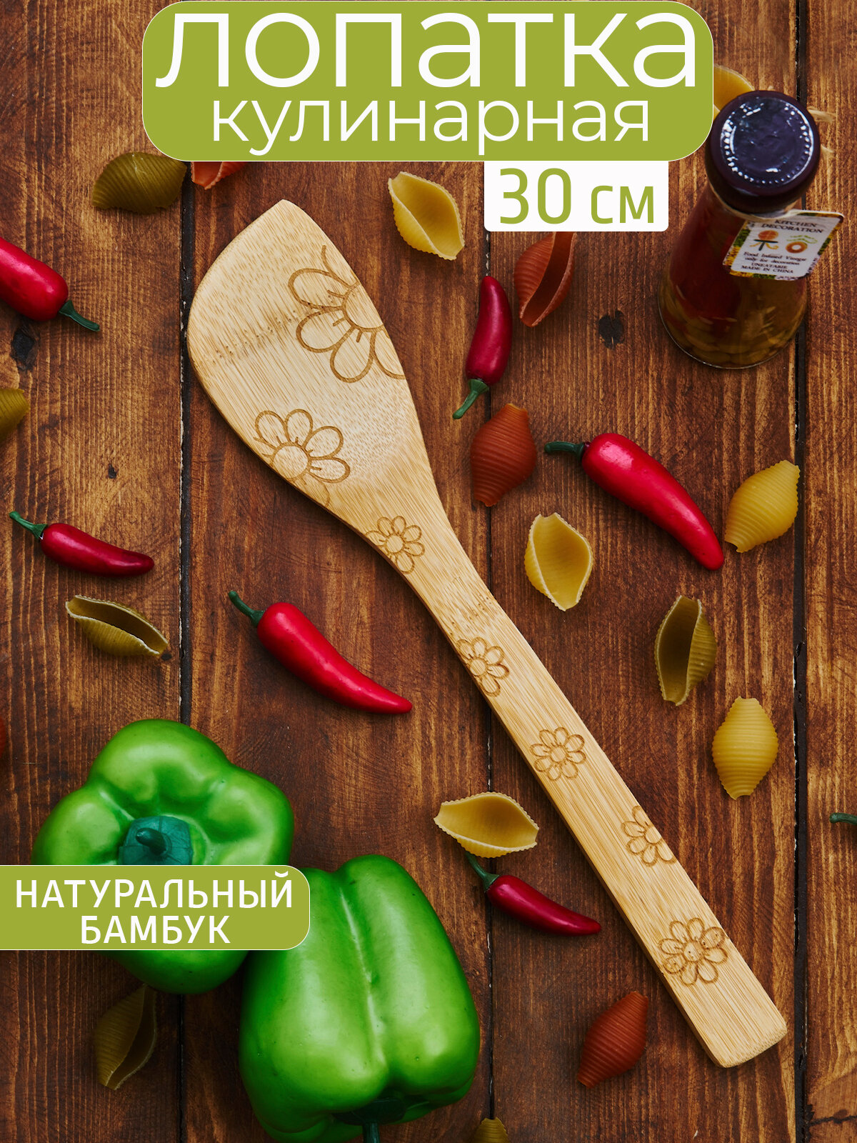 Лопатка кулинарная 30 см, бамбук