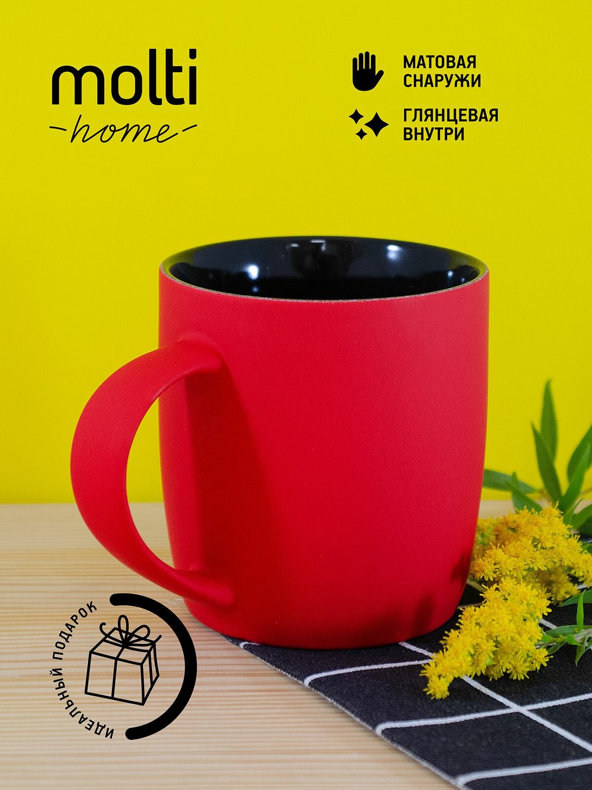 Кружка для чая и кофе Surprise Touch Black чашка подарочная c покрытием софт-тач, 350 мл, красная