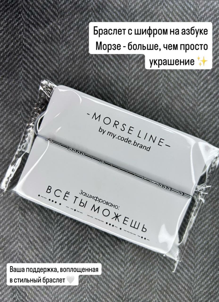 Браслет-цепочка