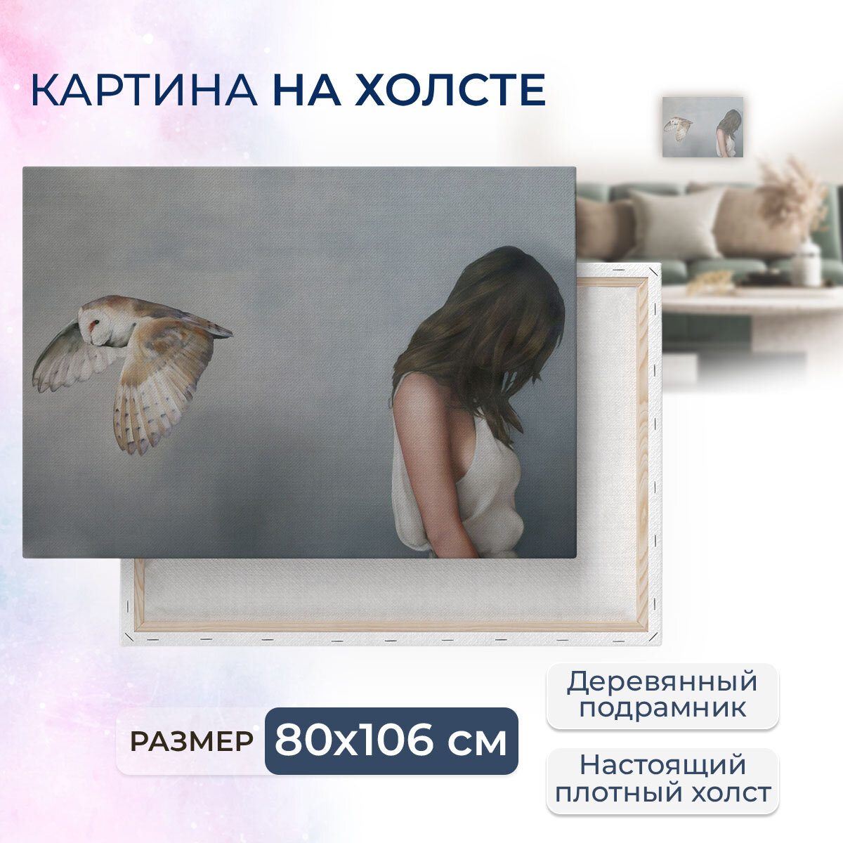 Картина на холсте, репродукция / Amy Judd - Эми Джадд / Размер 80 x 106 см