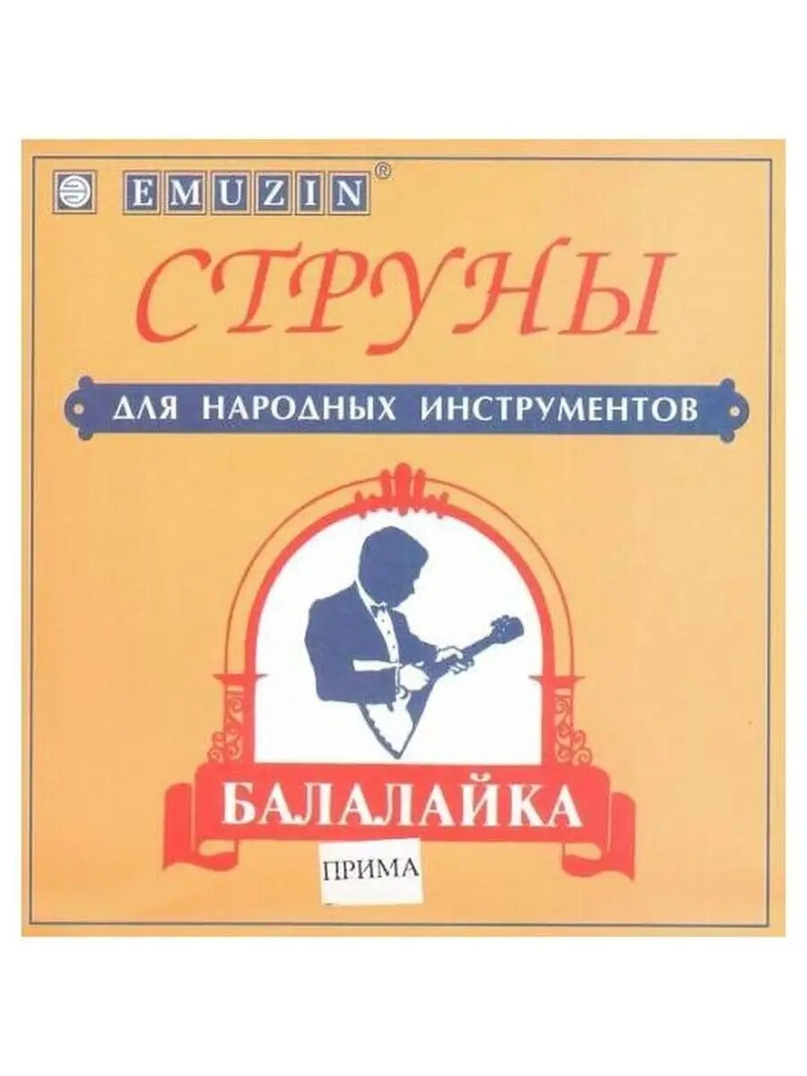 Струны металлические для балалайки прима БПМ