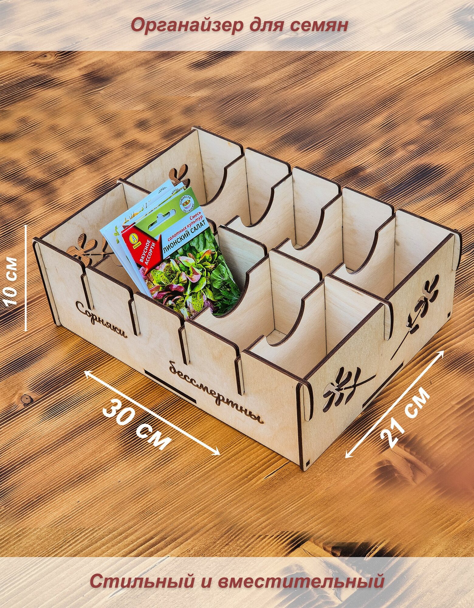 Ящик органайзер для хранения семян, бежевый, 10 отделений, Россия