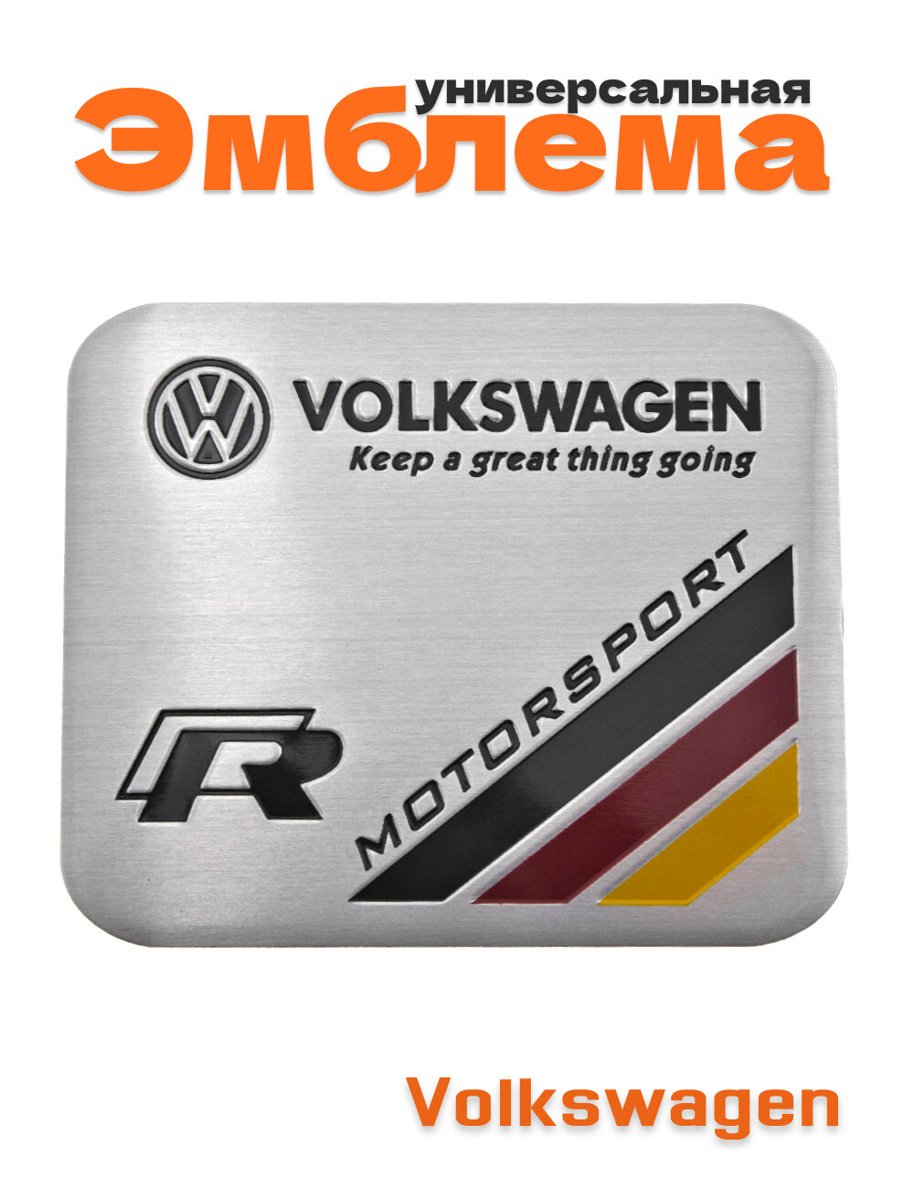 Эмблема для Volkswagen R-line 60x50