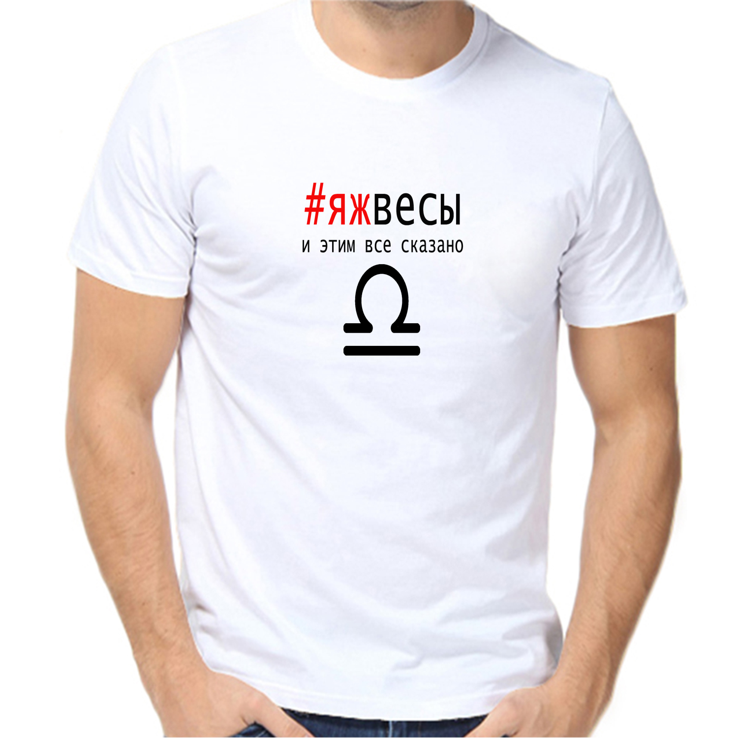 Футболка гороскоп весы